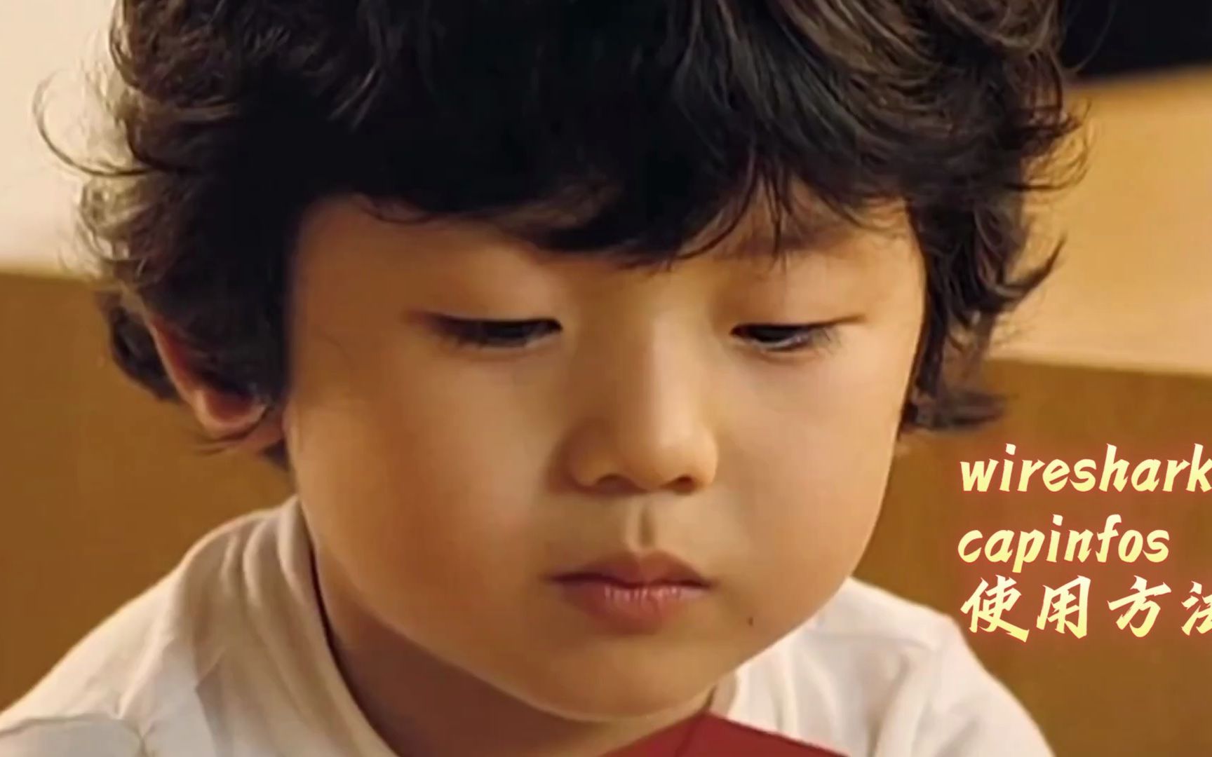 wireshark中使用capinfos获取PCAP文件属性信息
