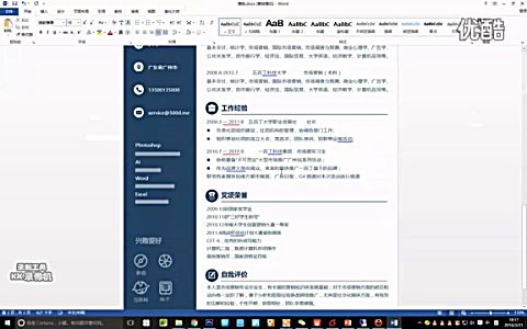 五百丁简历模板word实操教程-如何将多个文档合并在一个文档上?