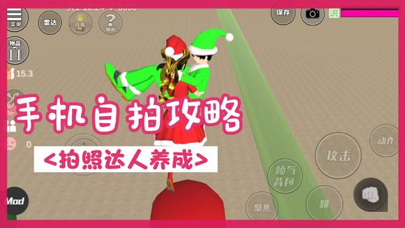 樱花校园模拟器:祝小粉丝们圣诞节快乐!