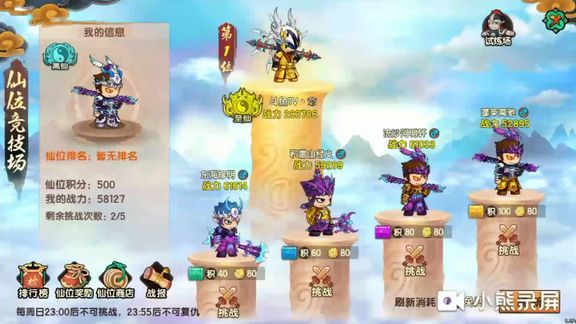 【刃飞】造梦无双11:关卡推不过去,只好分两期打仙位竞技场了