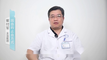 鼻出血的止血方式
