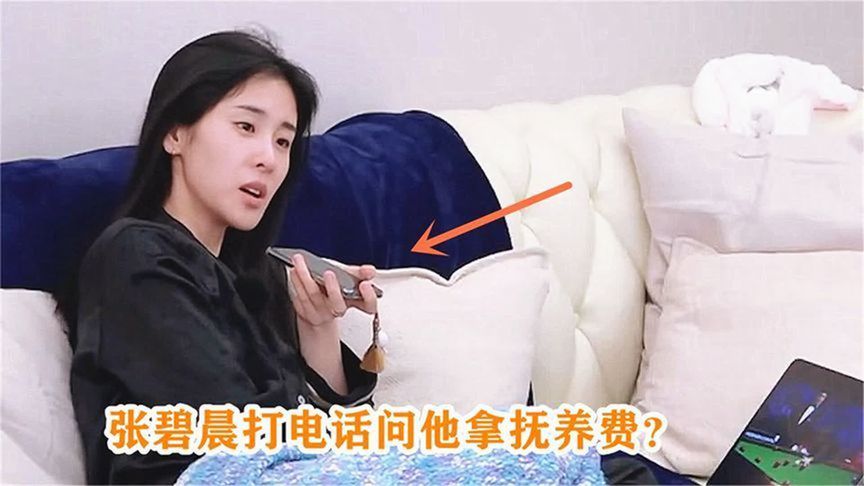 张碧晨跟华晨宇视频通话,有谁注意到她对华晨宇的称呼,太尴尬了