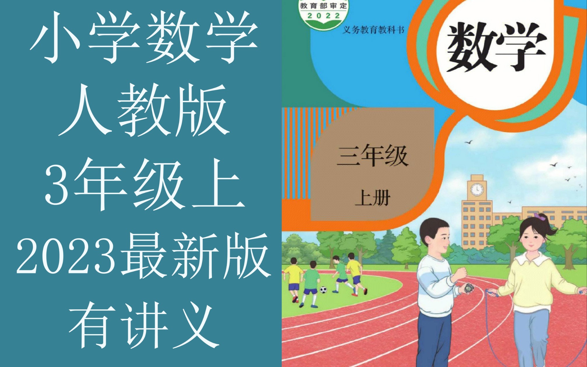 [P7]8-分数的初步认识