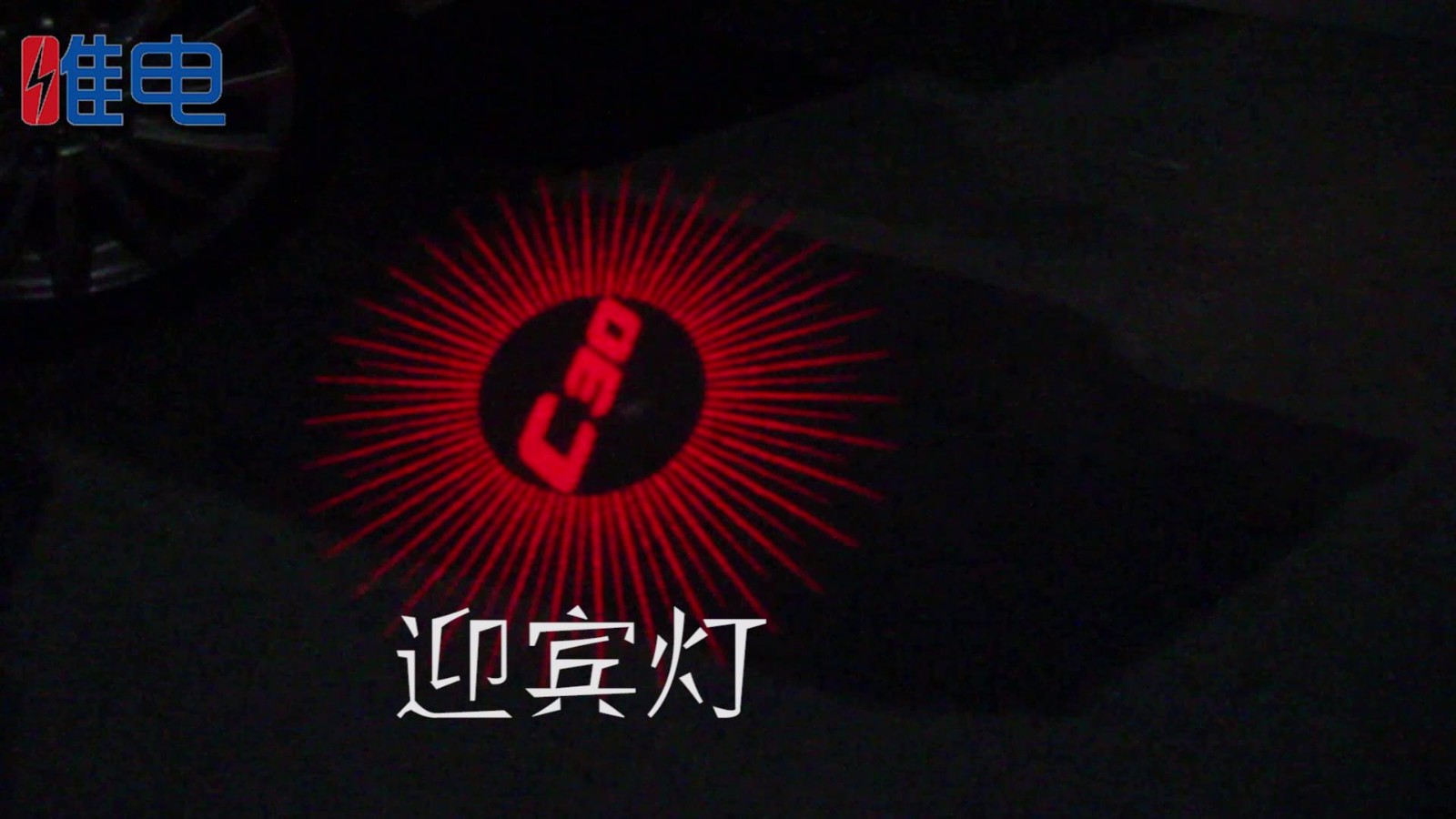 电池不够配置来凑,8万块的长城纯电动车还有迎宾灯!