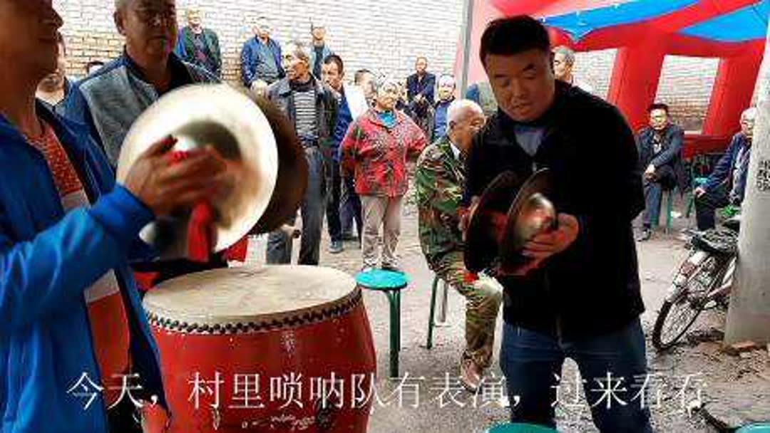 实拍农村唢呐队表演节目,简单的表演却很热闹,村里人都来看