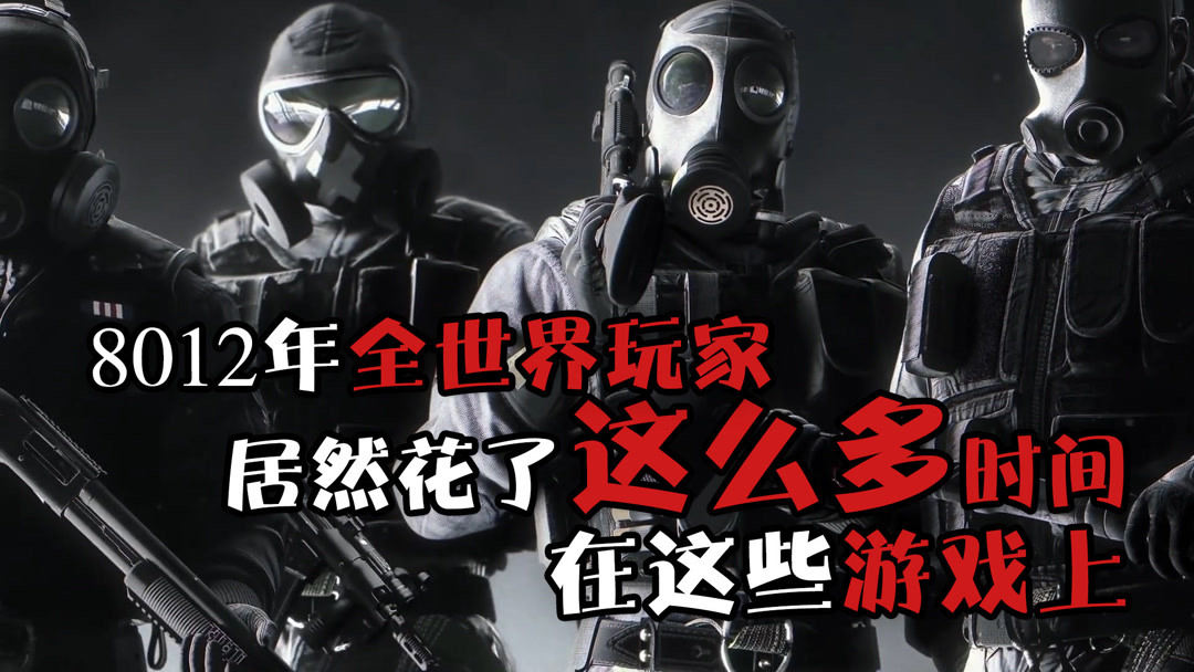 2018年最“杀时间”的十大steam游戏排行榜!No1.真的想不到!