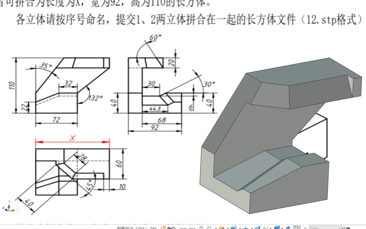 CAXA快速复杂切割体的画法讲解