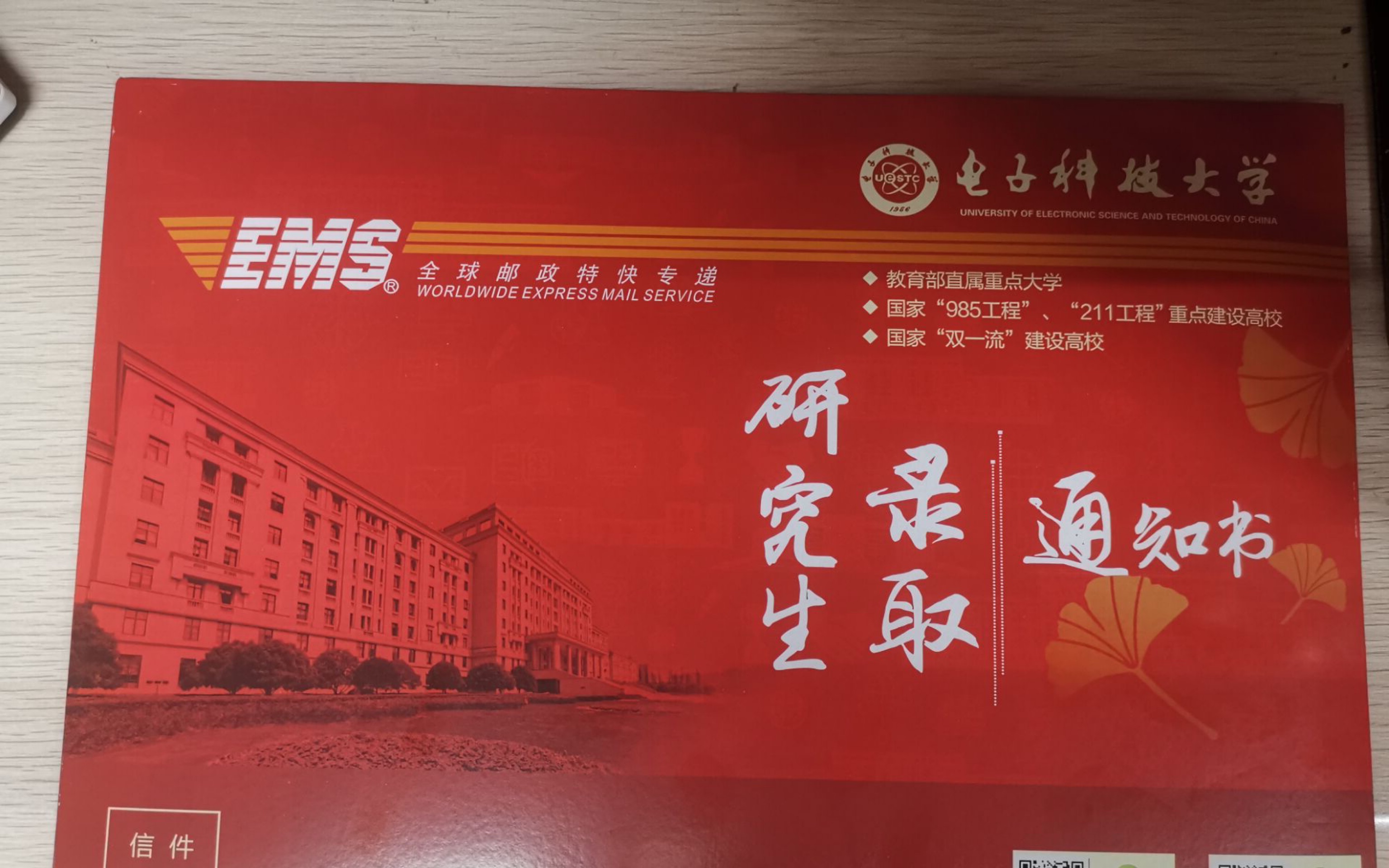 【信号与系统考研】近20位电子科技大学信号与系统858考研上岸同学...