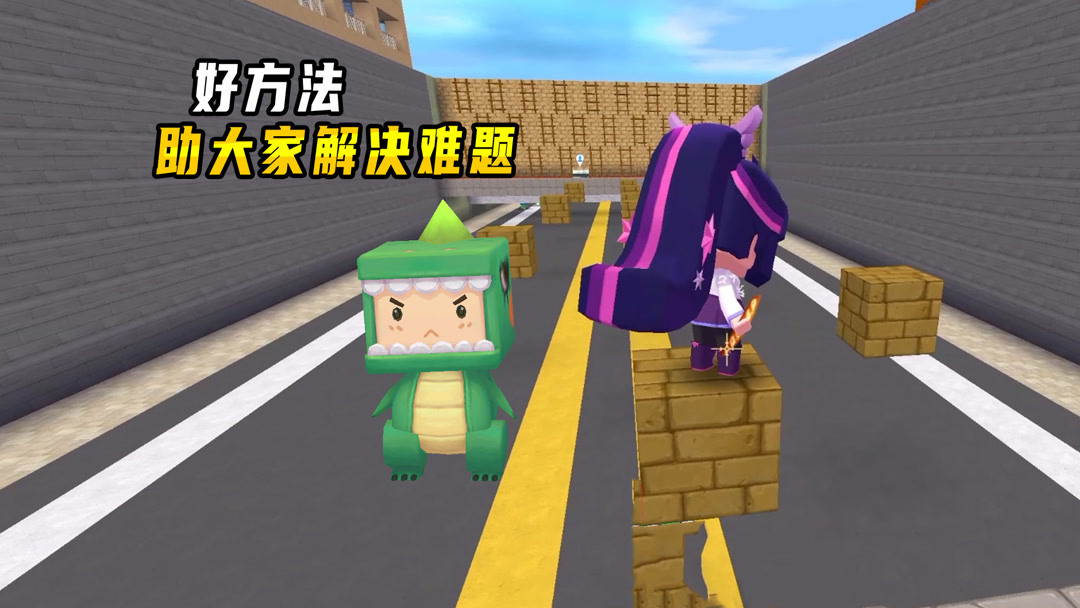 迷你世界:闪动的方块难倒所有人,小墨的好方法帮大家解决难题