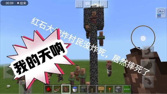 我的世界TNT大炮,下期教程