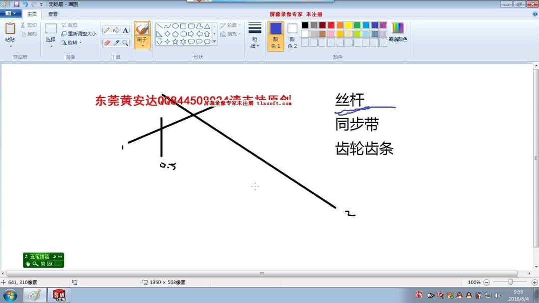 第一课三轴伺服机械手设计第01节
