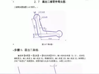 MasterCAM 9.1车床编程视频教程 -绘图练习- 017