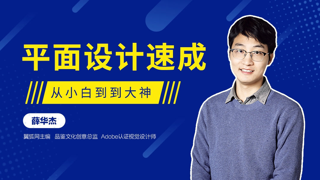 【演示课】第1课-第一个任务,如何优雅地设计并制作一张名片?