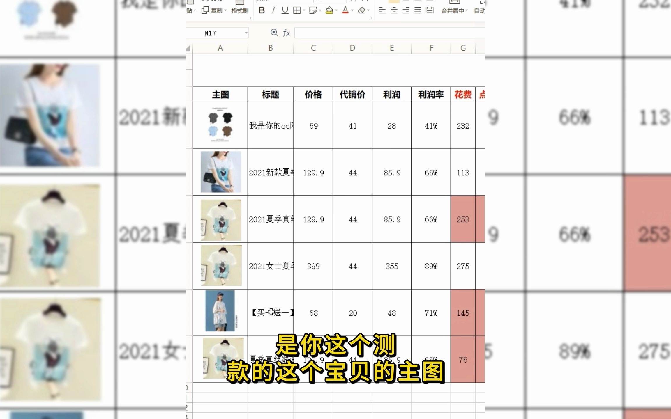 测款之后怎么记录分析数据?