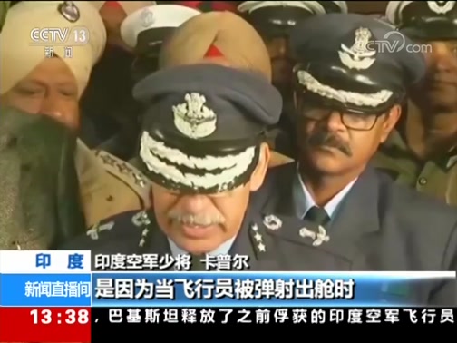 [新闻直播间]巴基斯坦释放被俘印度空军飞行员