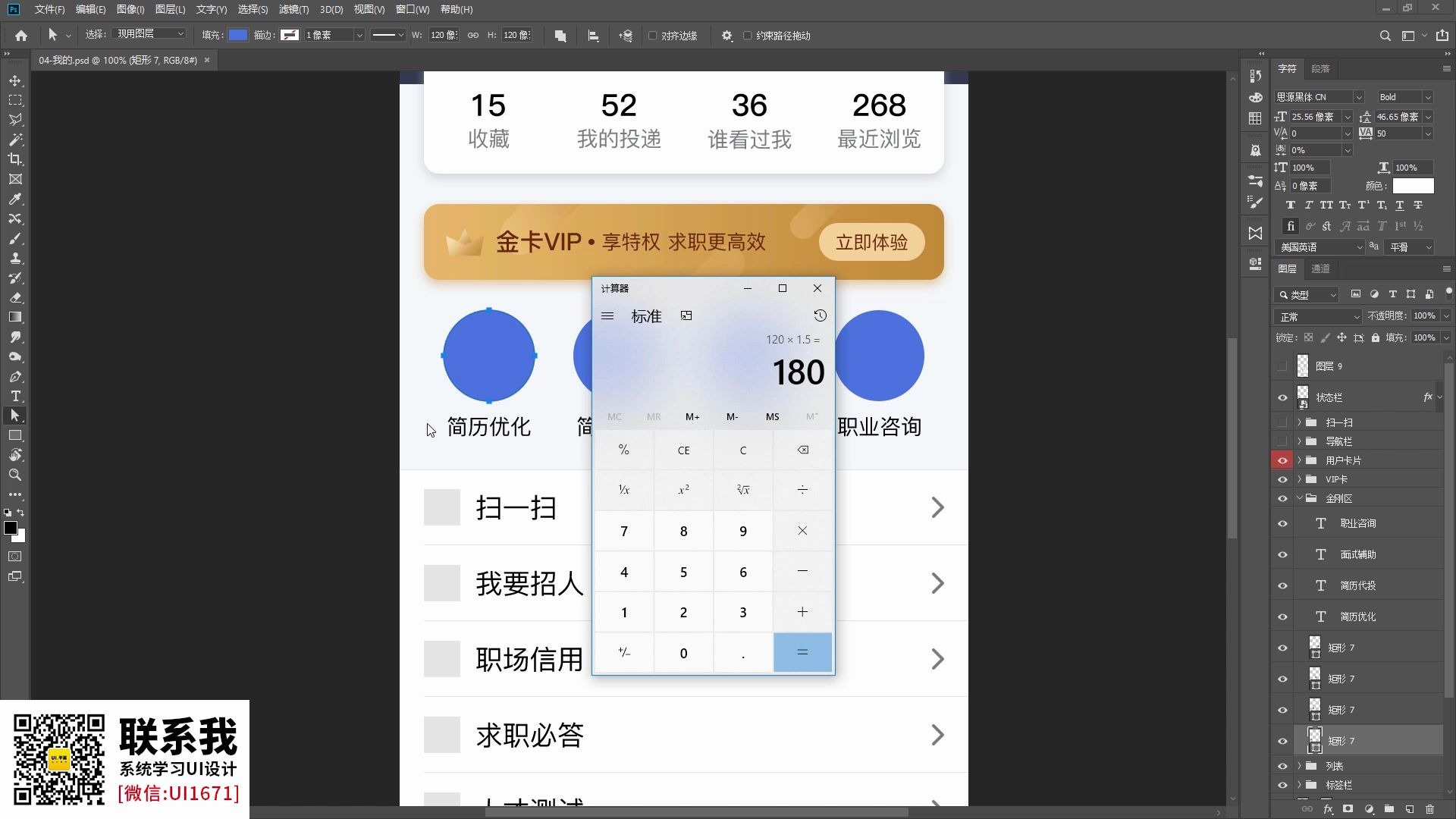 【UI设计训练营】iOS界面适配方法