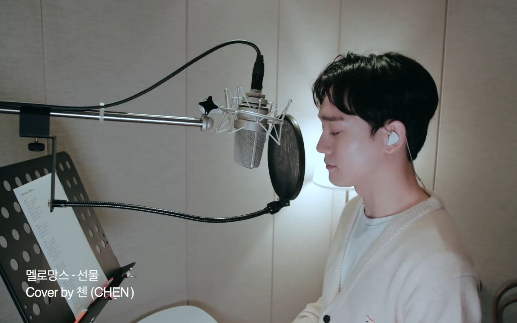 Chen - 礼物 (MeloMance)「认识你之后,所见的一切都是那么美好」