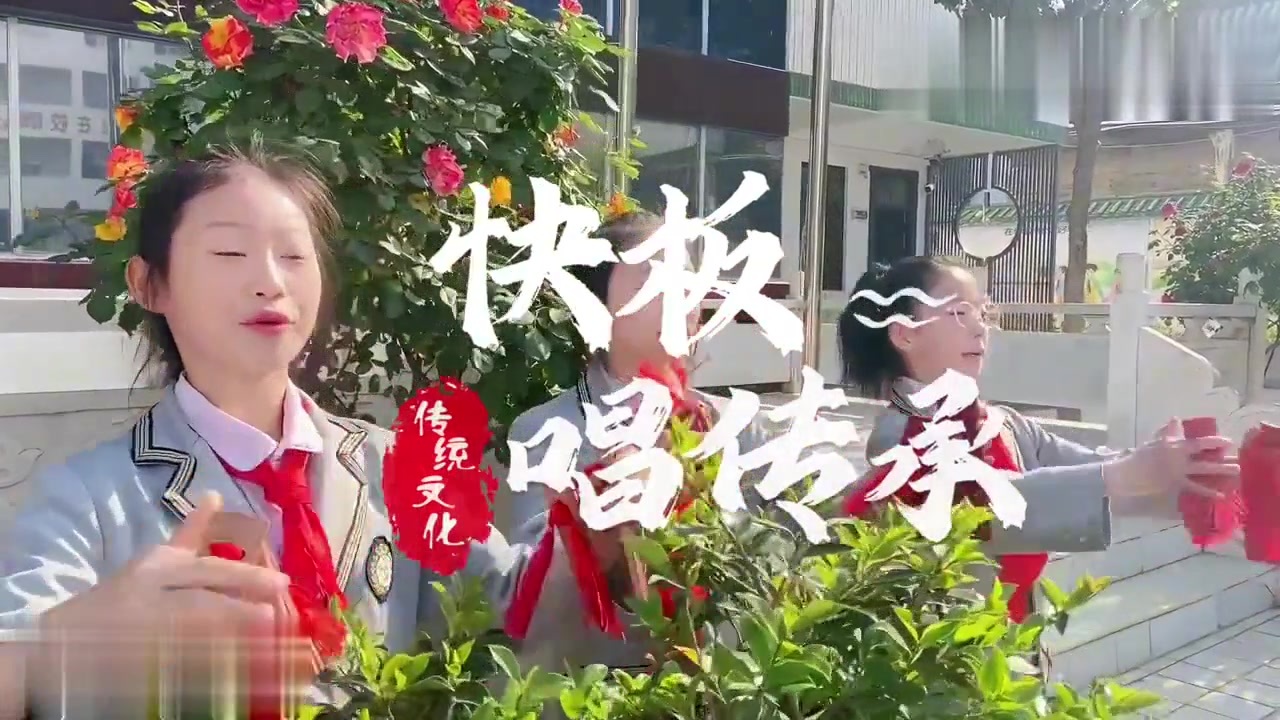 快板唱传承--南阳市第二小学校