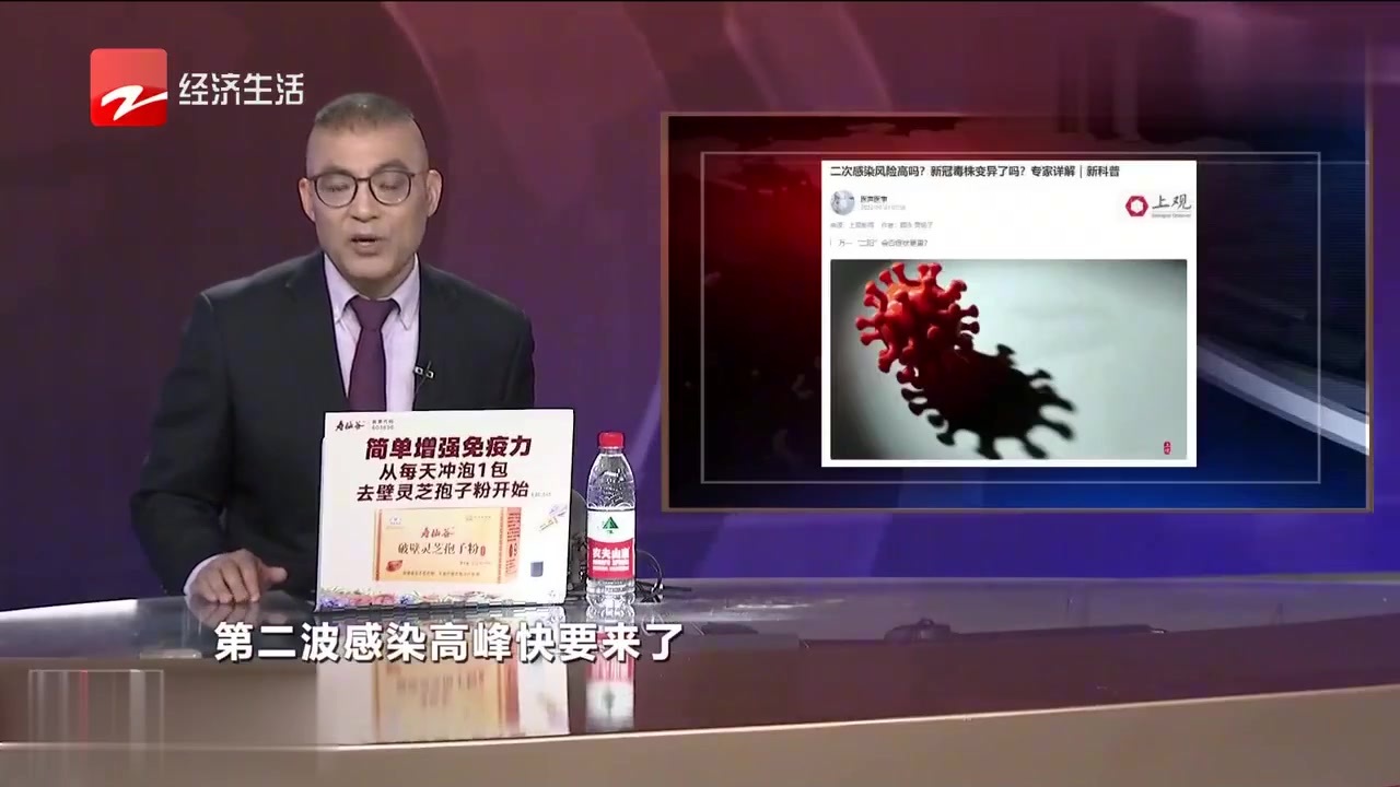 二次感染风险高吗?新冠毒株变异了吗?