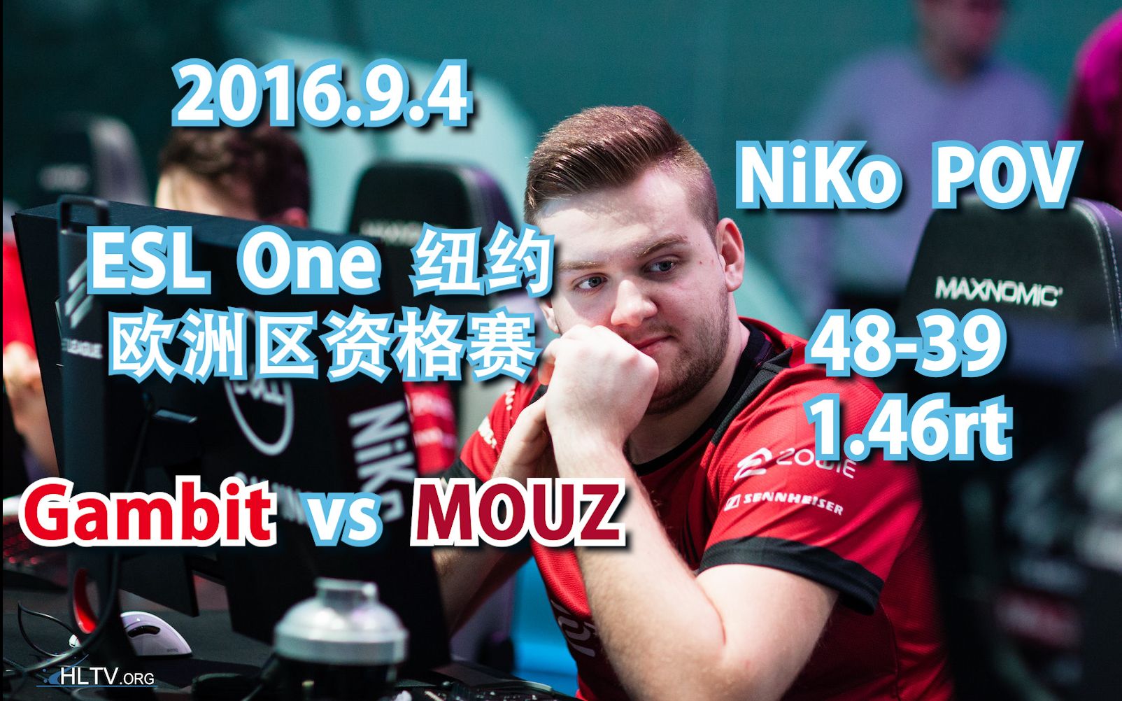 【CS:GO】NiKo POV 2016.9.4 ESL One New York 欧洲区资格赛 ...