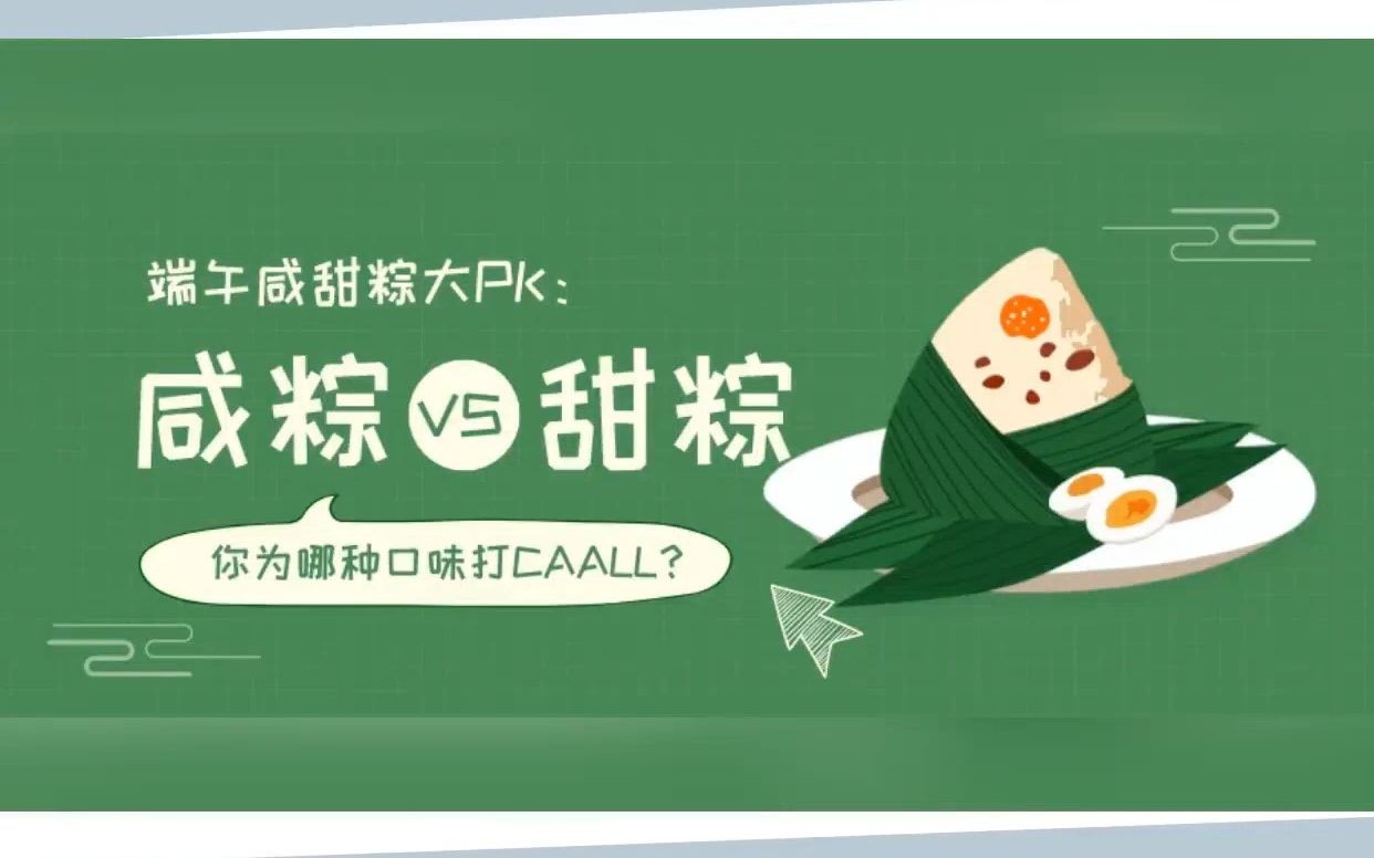 6月营销思路|端午节活动方案