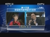 单簧管演奏《嘀嗒》 伊泓远模唱几近满分 [青歌劲爆点]