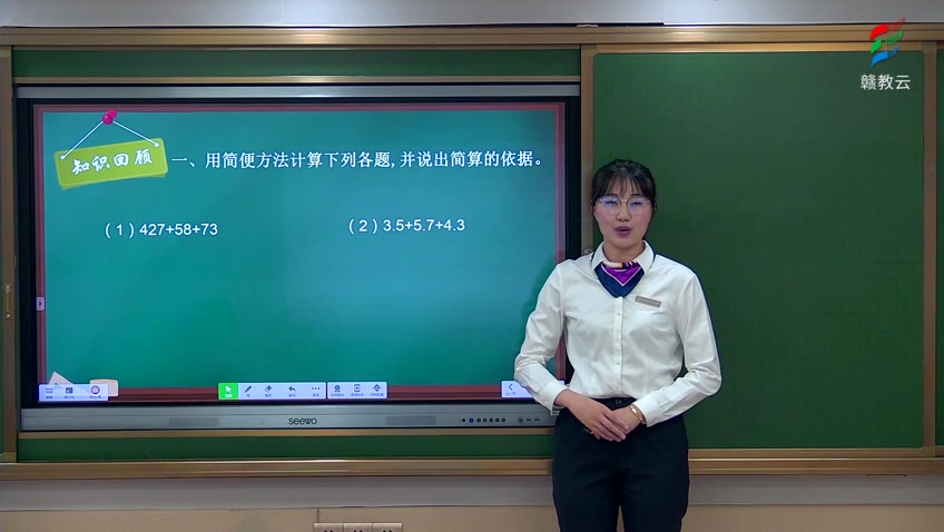 五年级数学(人教版)《整数运算定律推广到分数》