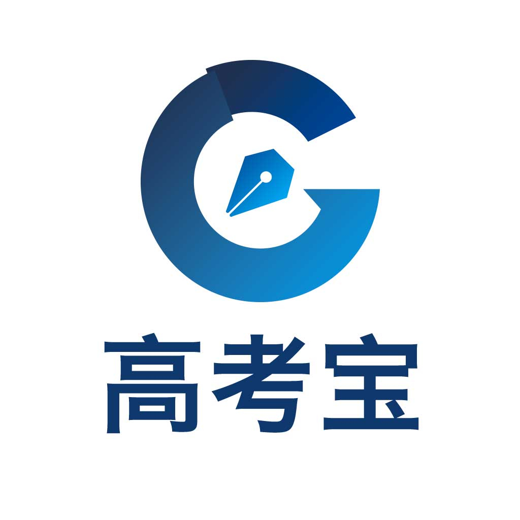 高考宝 