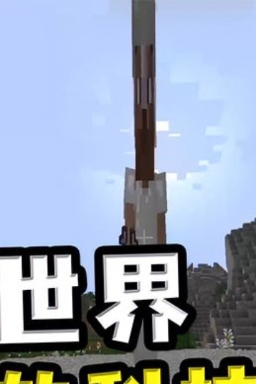 我的世界:MC也有科技与狠活?人形黑曜石竟不一般