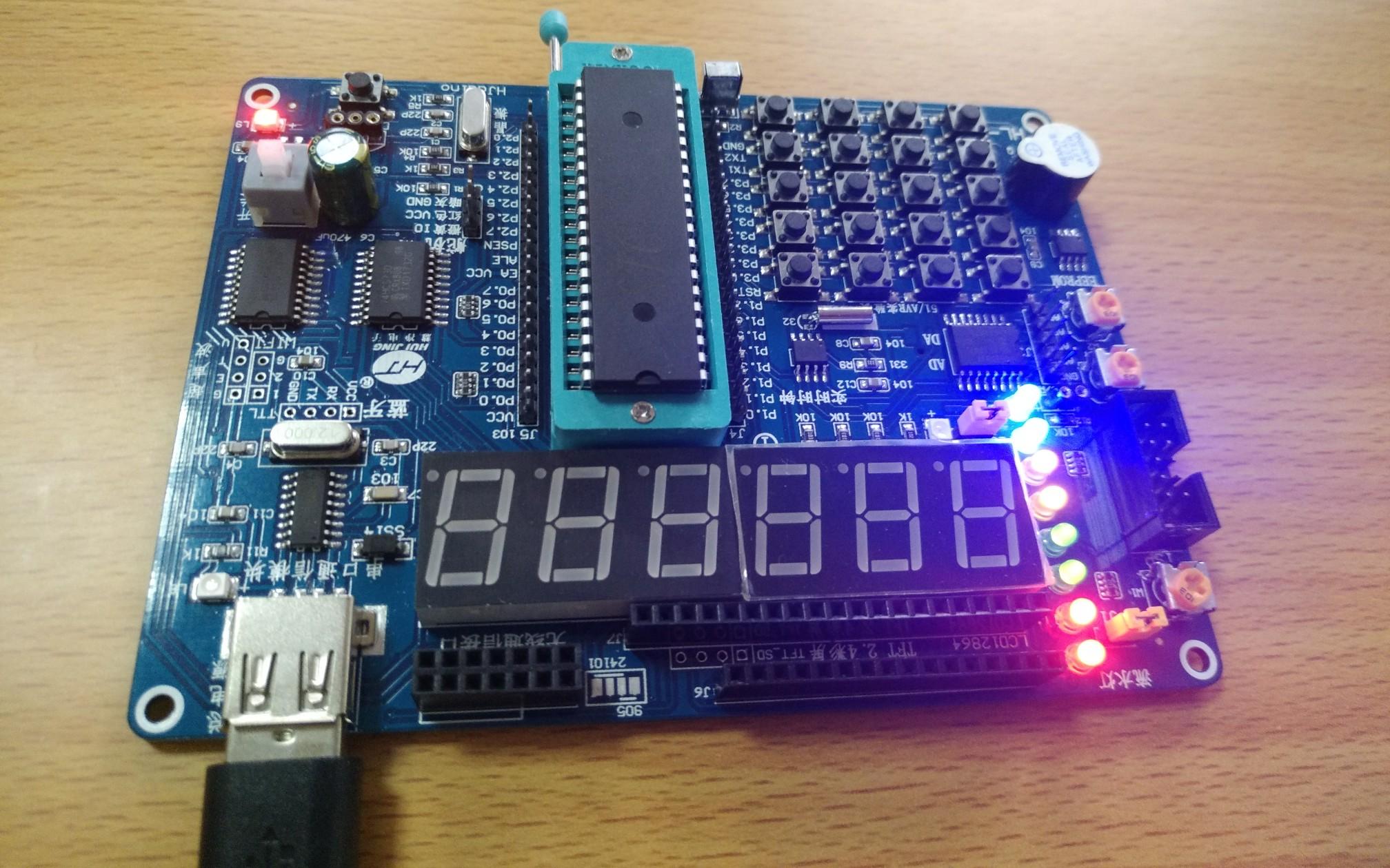 单片机应用系统开启