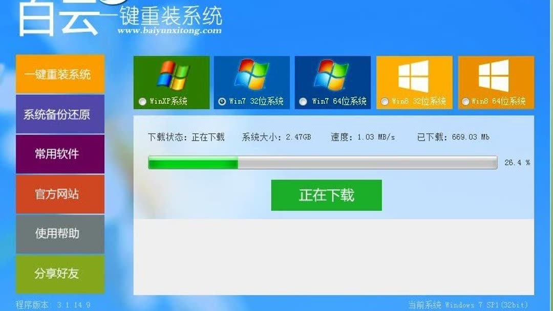 U盘装系统宏碁笔记本重装系统
