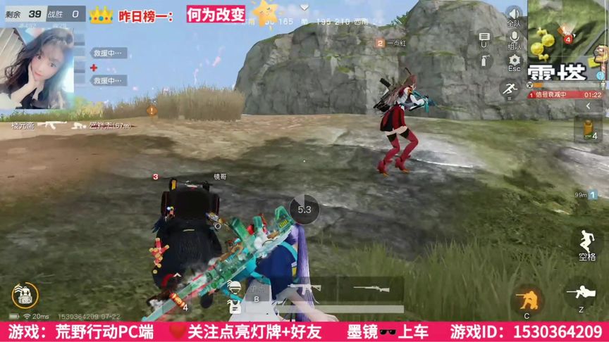 #荒野行动PC端 #专治队友肚子疼