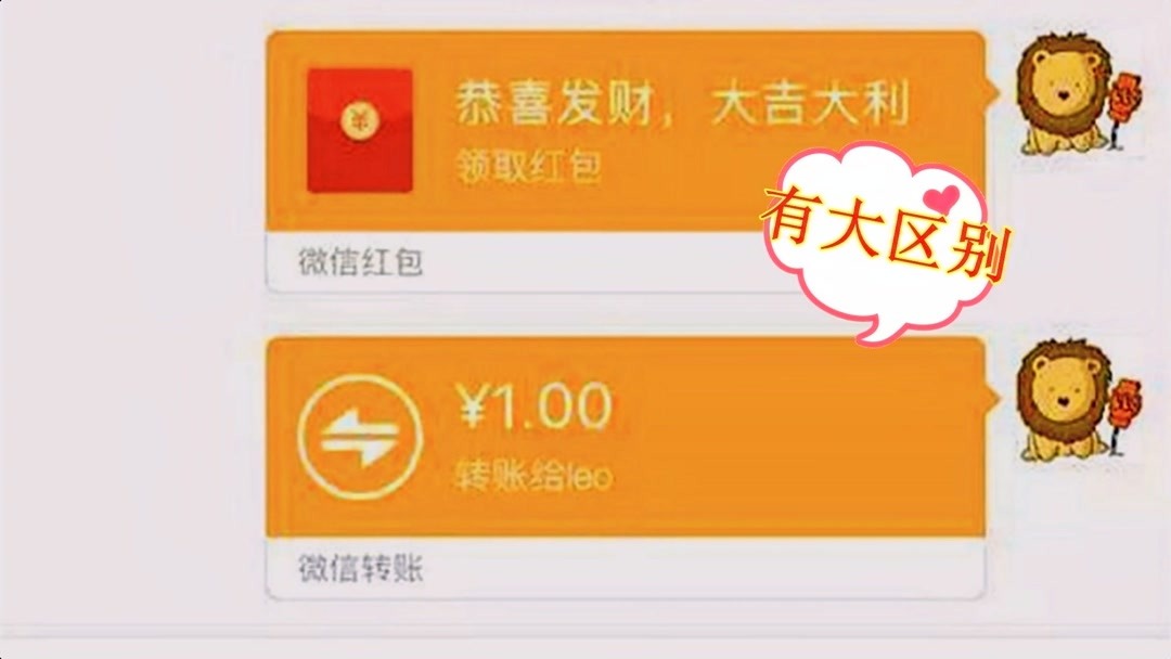今天才清楚，原来微信转账和红包区别这么大，叮嘱身边人别用错了