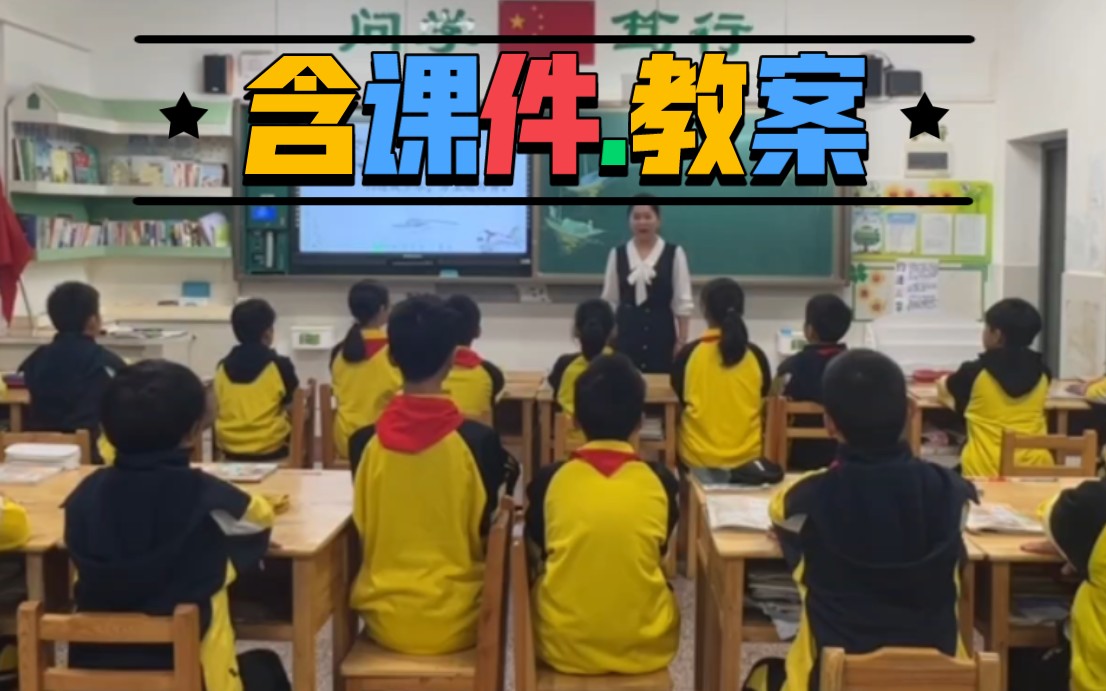 《父爱之舟》第二课时公开课优质课【新课标】
