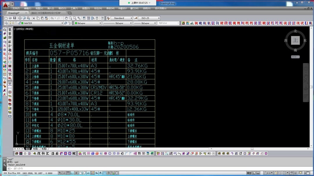 pressCAD复合冲孔模具结构设计学习
