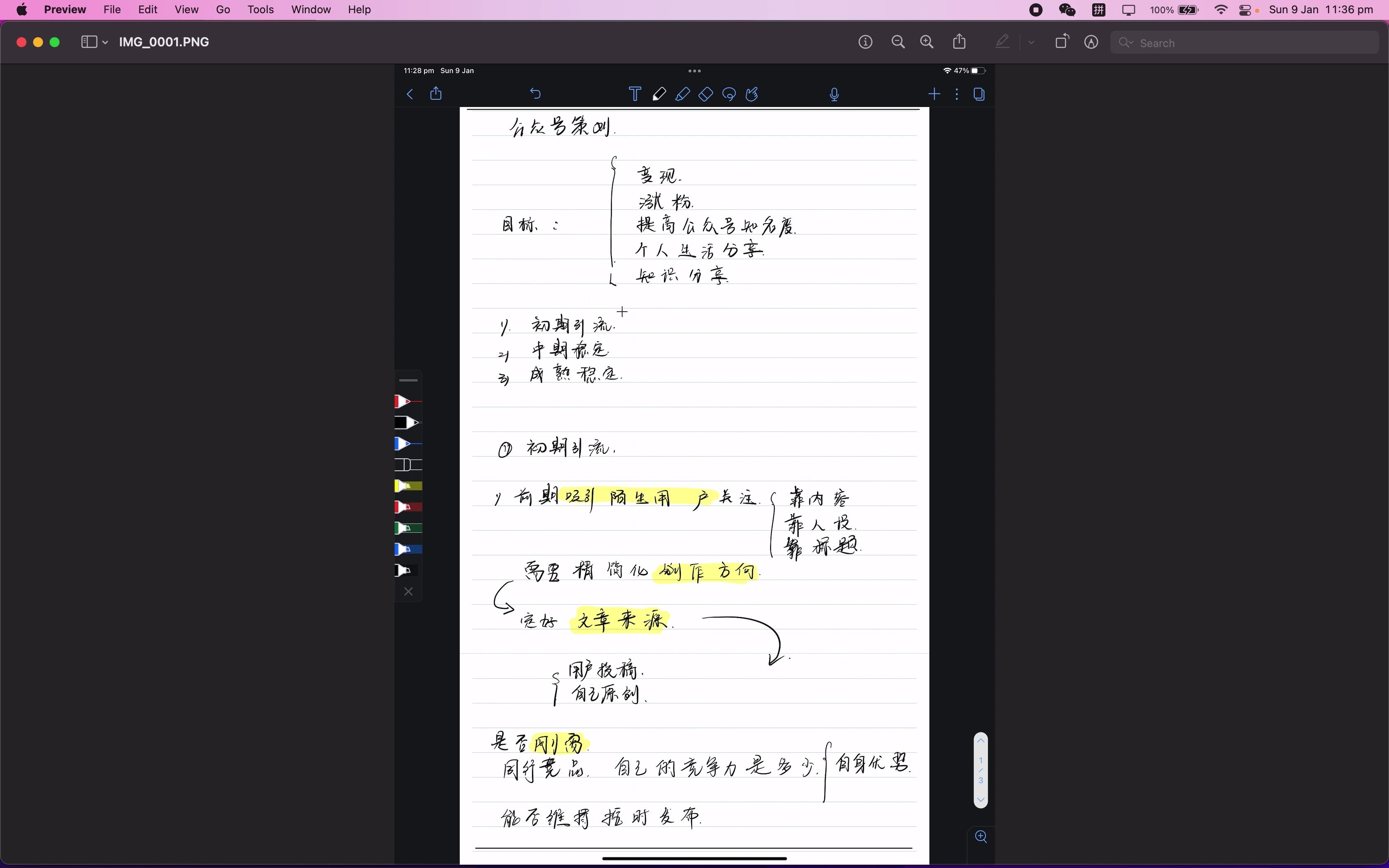 微信公众号建立 10 分钟详解