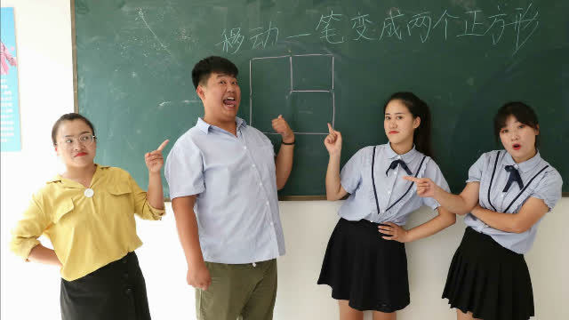 短剧:2个长方形移一笔变成2个正方形