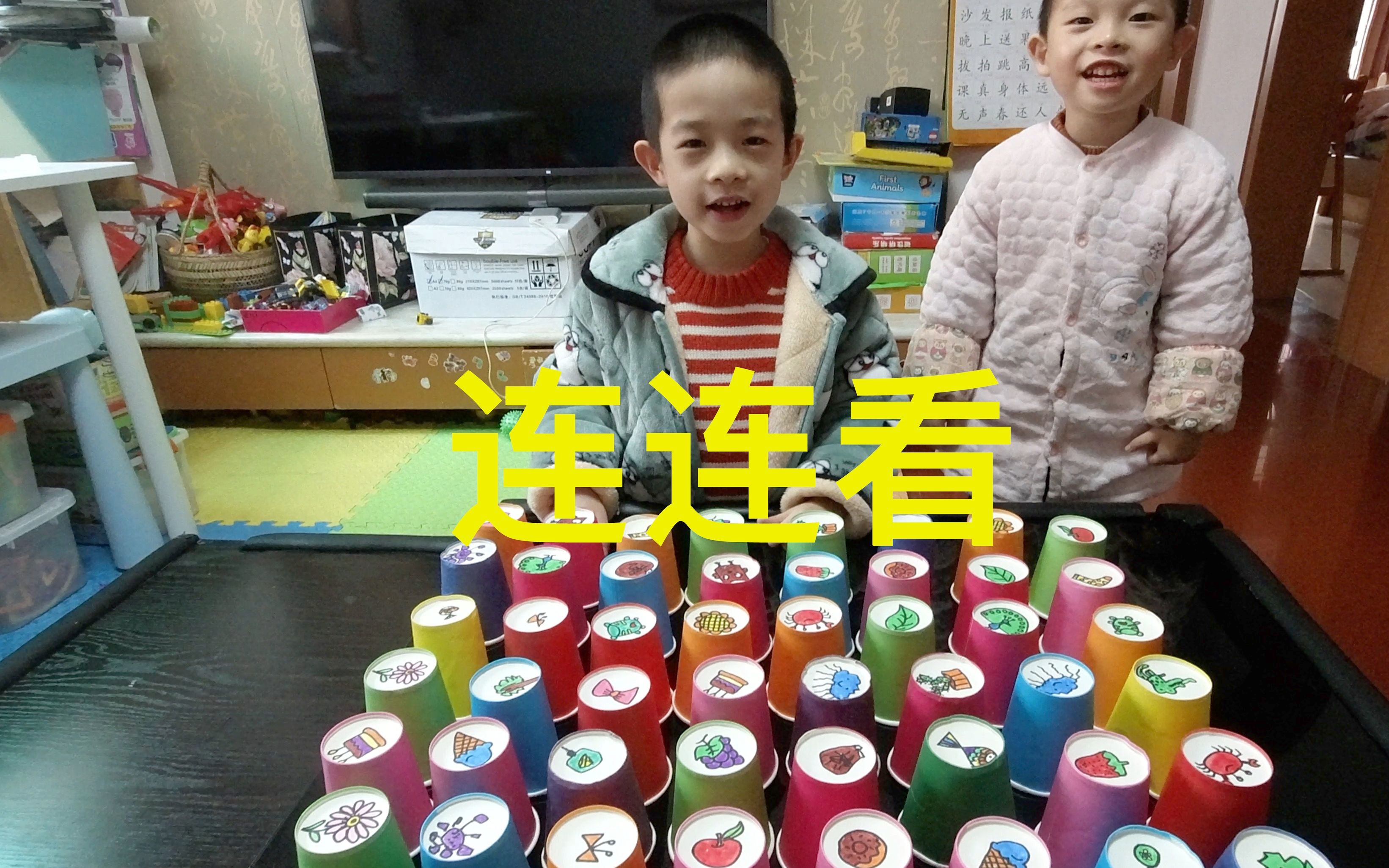 班级抗疫作业-居家小游戏-连连看