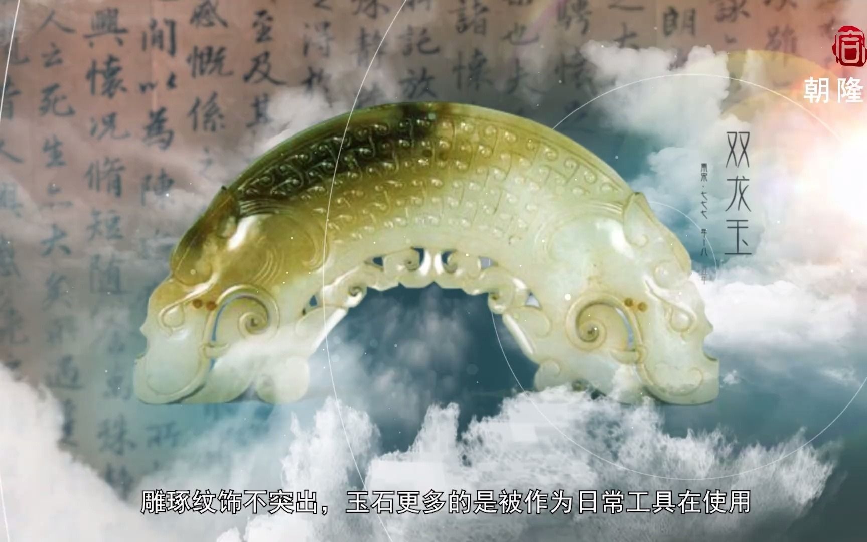 第15集:和田玉发展史概述 老王说玉(第二季)