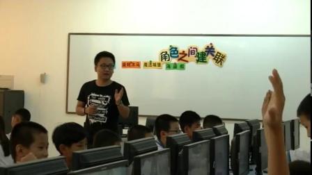 中图版_五年级信息技术_第5.3节 问题解决显身手角色之间建关联-刘...