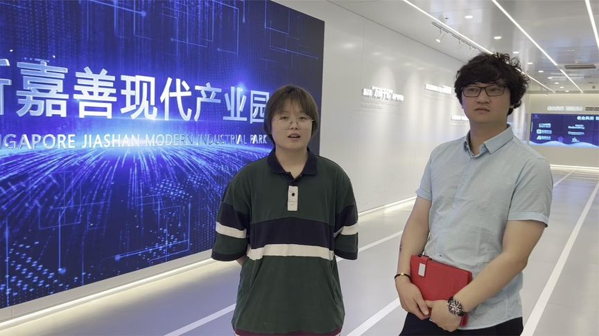 投资嘉善 传感器半导体产业 已经开放上海客户来访