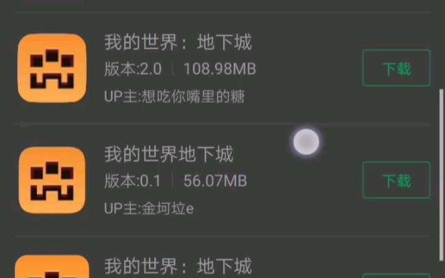 我的世界地下城下载