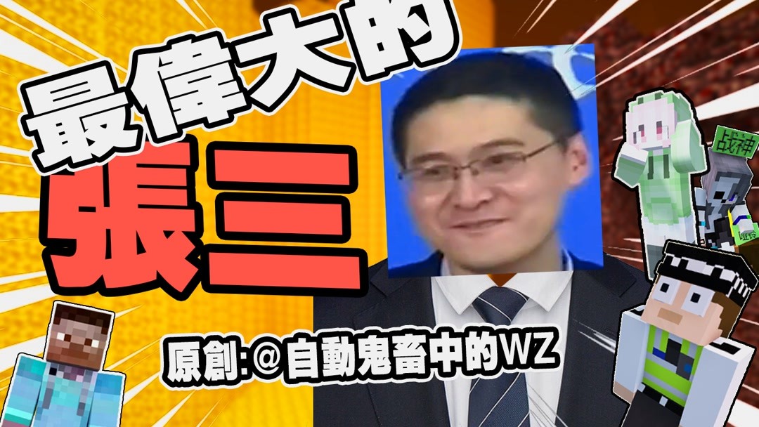 暑期游戏故事汇:张三的记忆