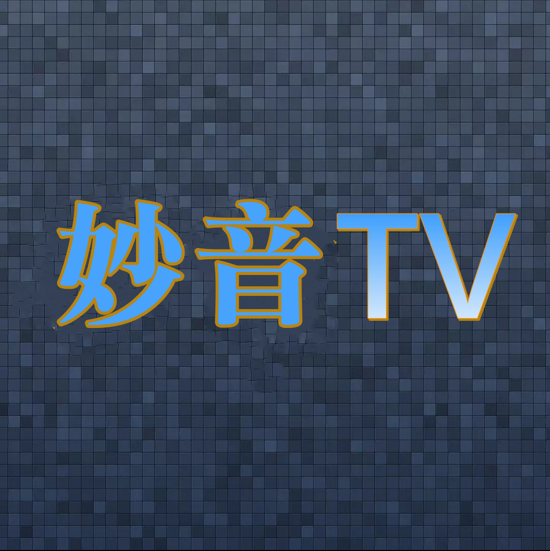 北京妙音文吉文化 