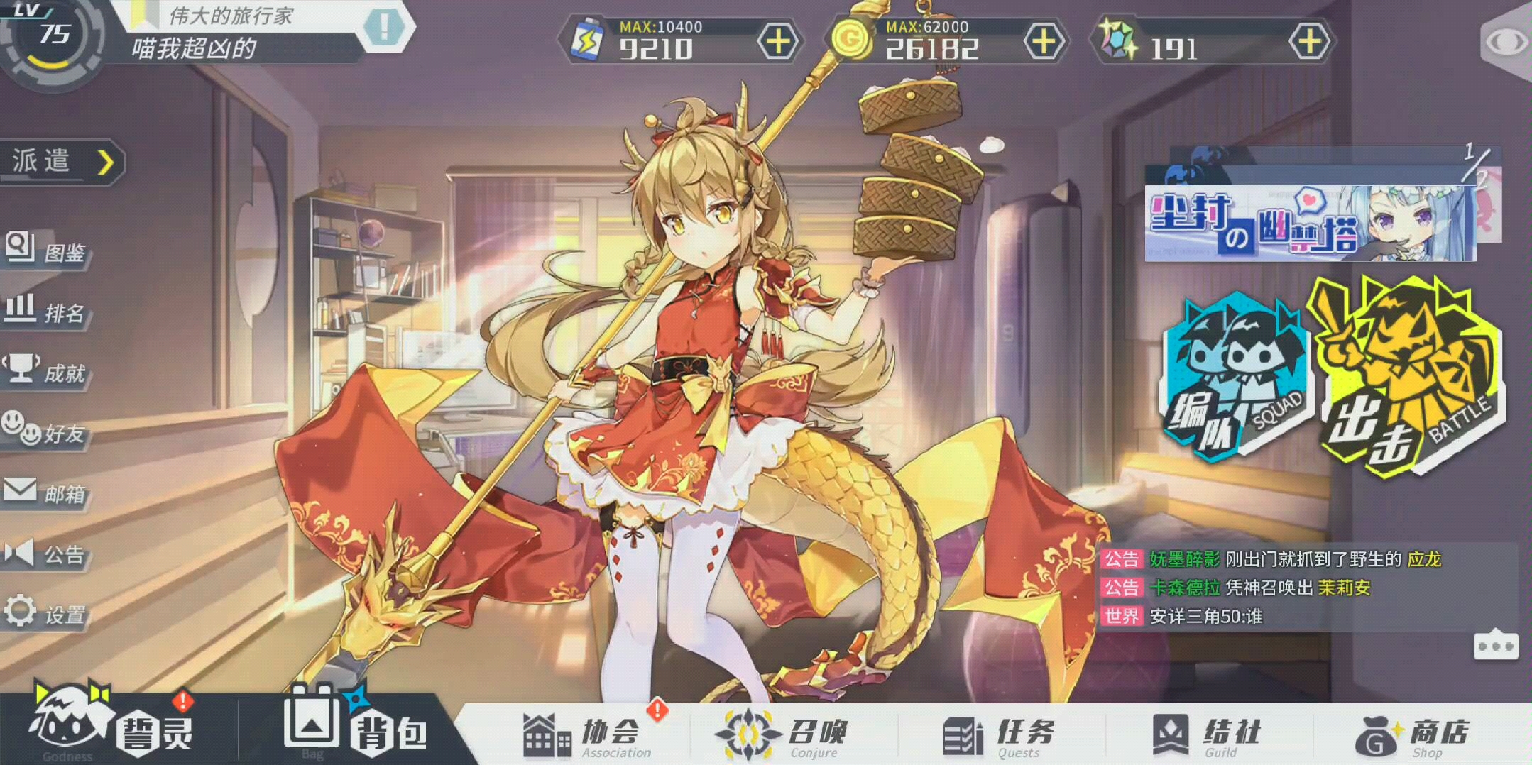 《方舟指令》7-4水队自律