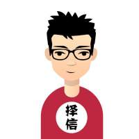 叶择信 