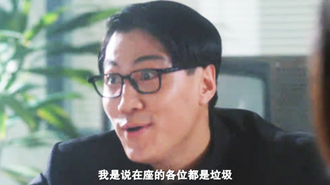 电影截图之我是说在座的各位都是垃圾