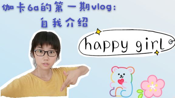 我的第一期vlog/新闻与传播学专业学生的自我介绍～