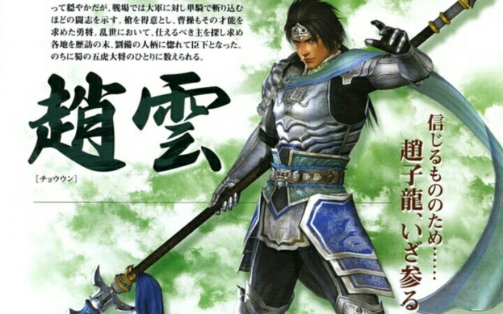 真三国无双五赵云修罗模式 第二期