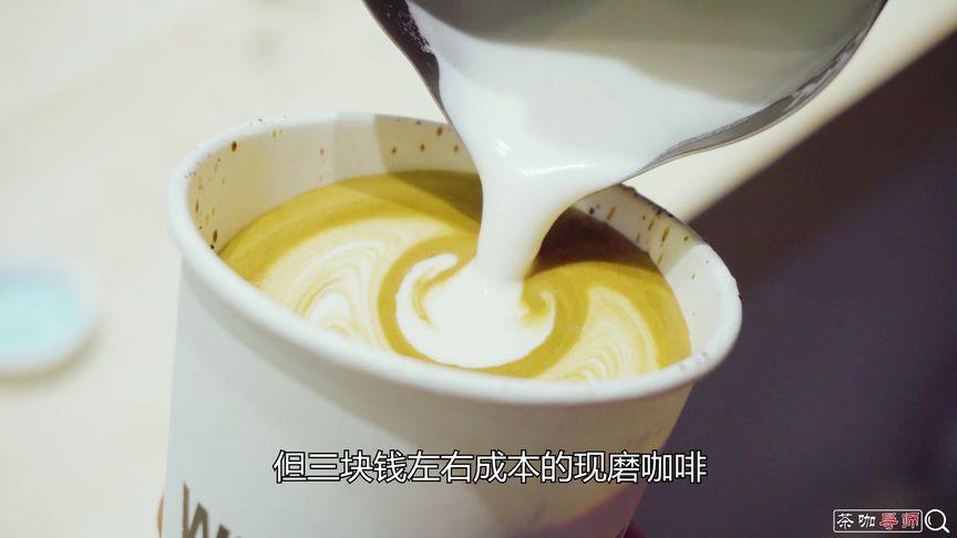 适合奶茶店的现磨咖啡出品方案,小白学奶茶系列课程7-1